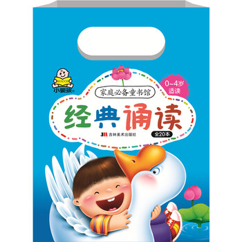 我在成长 家庭童书馆 经典诵读