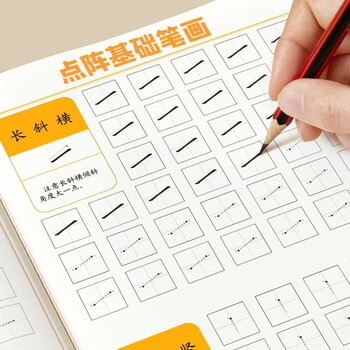 六品堂 控笔训练字帖套装 点阵笔画笔顺拼音数字描红本 小学生临摹练字本 【点阵笔画控笔】含铅笔+褪色笔+握笔器