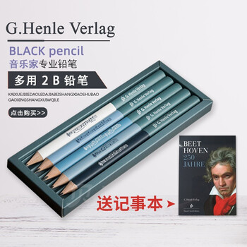 亨乐原版巴赫肖邦莫扎特舒伯特和舒曼三角形签名纪念铅笔5支盒装 礼品铅笔 送贝多芬纪念250周年记事本