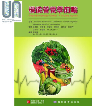 机能营养学前瞻Wardlaw's Perspectives in Nutrition台版 艺轩