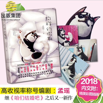 狗样的假期(精)