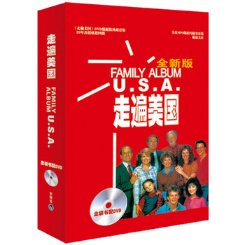 走遍美国（套装上下册 盒装书 全新版 附DVD光盘6张+学习辅导1本）
