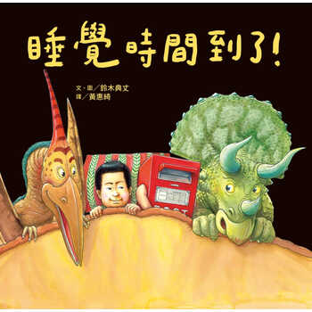 预售 铃木典丈睡觉时间到了小光点