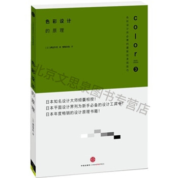 色彩设计的原理