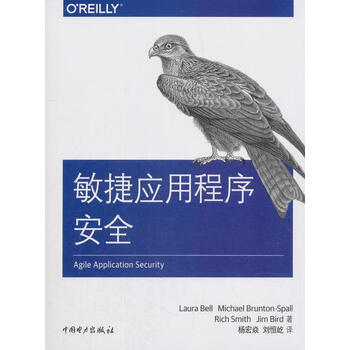 敏捷应用程序*中国电力出版社9787519826390 计算机与互联网书籍