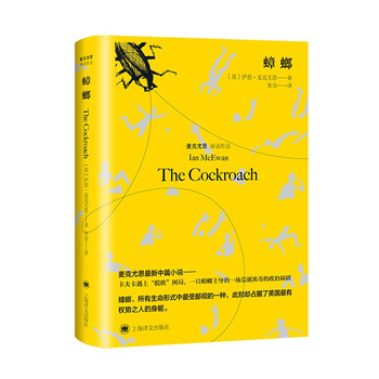 蟑螂
