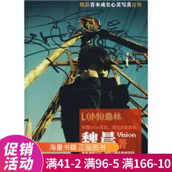 LOMO森林