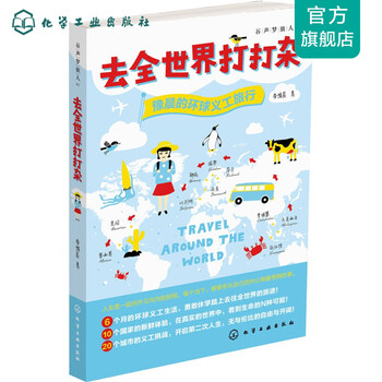 去全世界打打杂：豫晨的环球义工旅行