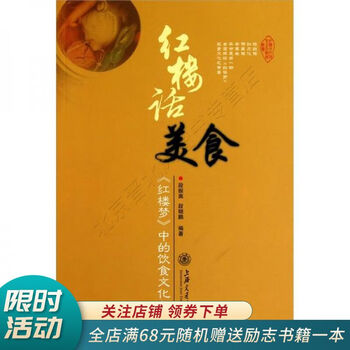 红楼话美食红楼梦中的饮食文化与养生