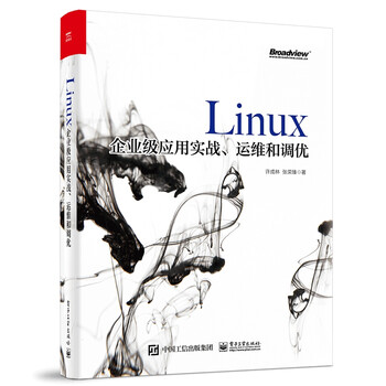 Linux企业级应用实战运维和调优