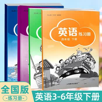 【沪教牛津版】全套4本牛津英语练习册三四五六年级下册练习册配套沪教版英语上海教育出版社