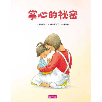 预售 泷村有子 掌心的秘密 子天下