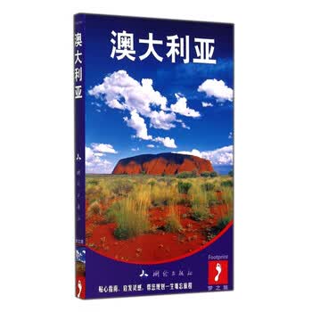 澳大利亚/梦之旅