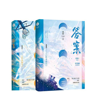 答案 共2册