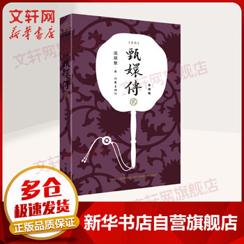 甄嬛传 2 典藏版