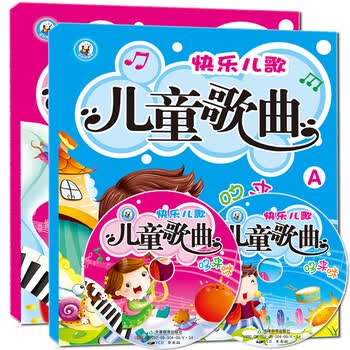 快乐儿童歌曲大全2册幼儿园儿歌音乐书乐谱书籍幼儿简谱五线谱入门 电子琴钢琴谱歌谱书籍零基础电子琴初学