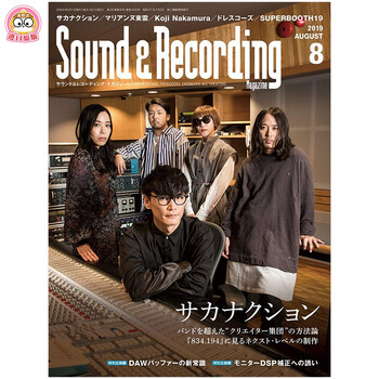 订阅 Sound&Recording 音乐杂志 日本日文原版 年订12期