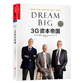 3G资本帝国(Dream Big)