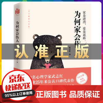 为何家会伤人：家是港湾，爱是退路