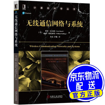 无线通信网络与