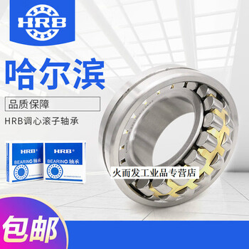 哈尔滨调心滚子轴承 23138 23140 23144 23148 23152 CC/CA 23152CC/W33 其他【图片 价格 品牌 ...