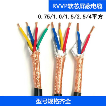 郑网RVVP/KVVRP控制屏蔽电缆线2芯*0.75/1.0平方软线 ZR-RVVP(KVVRP) 4芯 1.0平方【图片 价格 品牌 报价】-京东
