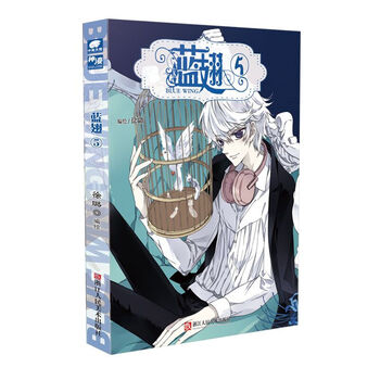 【官方正版】蓝翅漫画1-16册单本 徐璐编绘王子青春励志漫画青少年全彩动漫插图 蓝翅漫画单行本5