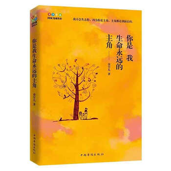 你是我生命永远的主角