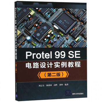Protel99SE电路设计实例教程(第2版)