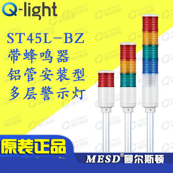 ST45L-BZ-3-24-RAG Q-light可莱特 ST45LF-BZ-3.1.2.4.5 3-3层 ST45LF24V【图片 价格 品牌 报价】-京东