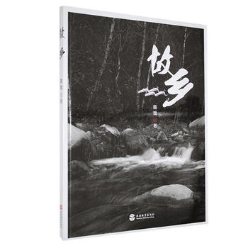 故乡胜拙旅游/地图9787563741465