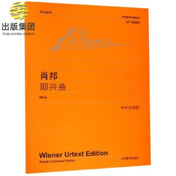 肖邦即兴曲(中外文对照)