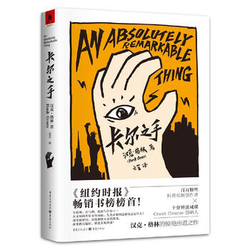 卡尔之手