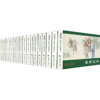 雍正皇帝连环画收藏本 漫画书 卡通书 儿童书籍