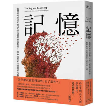 预售 薇洛妮卡-欧金 记忆：我们如何形成记忆，记忆又如何塑造我们？精shen病学家探索解析大脑记忆之