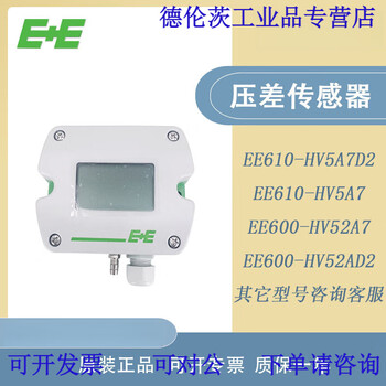 EE610-HV51A7D2 EE600-HV52A7房间风管压差传感器变送器 EE600-HV52A7【图片 价格 品牌 报价】-京东