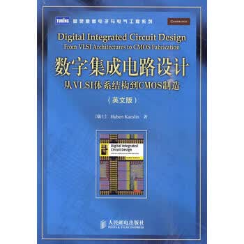 数字集成电路设计:从VLSI体系结构到CMOS制造