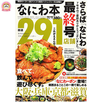 订阅 なにわ本 生活综合杂志 日本日文原版 年订2期