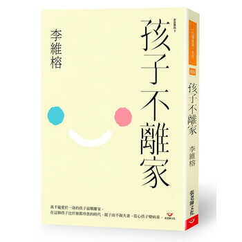 预售 利瓦伊榕孩子不离家张老师文化
