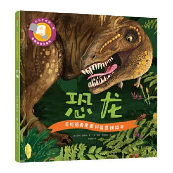 恐龙