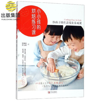 小小孩的烘焙练习课