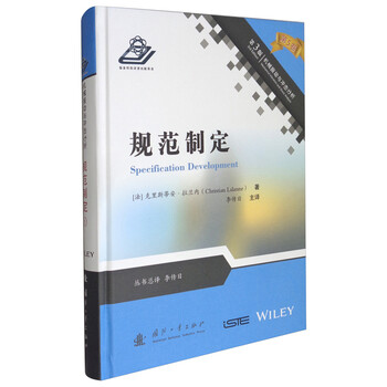 [正版图书]规范制定