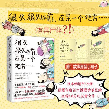 很久很久以前 在某一个地方