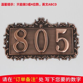 现货酒店宾馆小区家用门牌号金属号码牌定制锌合金材质数字古铜色金色 三位数门牌  90*155mm