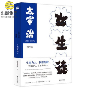 女生徒