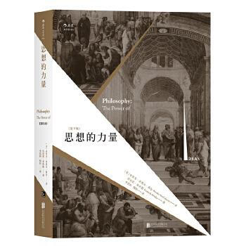 思想的力量【正版图书，放心下单】