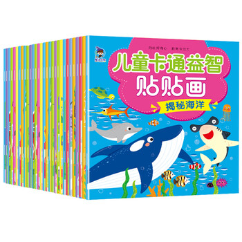 专注力训练贴贴画0-1-2-3-4-5-6岁宝宝幼儿童粘贴贴纸书卡通早教益智玩具趣味贴纸书开发智力 【30本】儿童卡通益智贴贴画