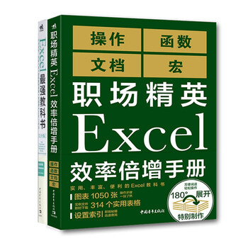 Excel系列(共二册) 日经PC21