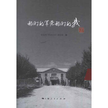 那时的军营那时的我