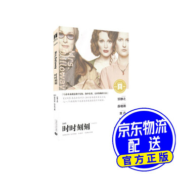 奥斯卡经典文库—时时刻刻